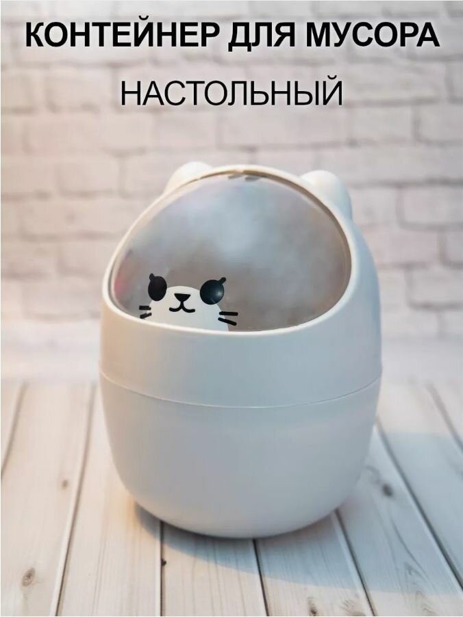 Контейнер для раздельного сбора мусора