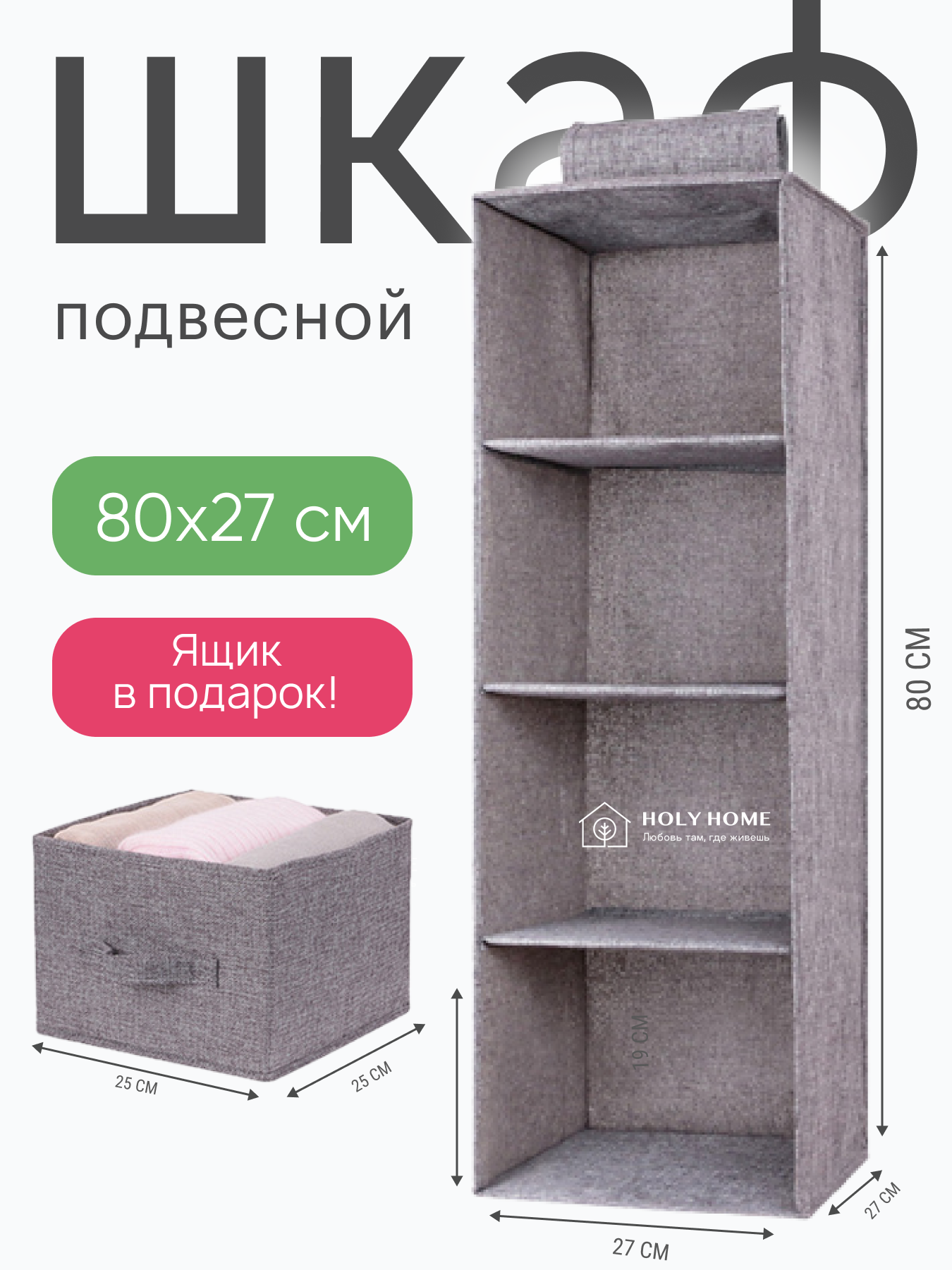 Подвесной органайзер, для аксессуаров, одежды, белья, 4 отделения