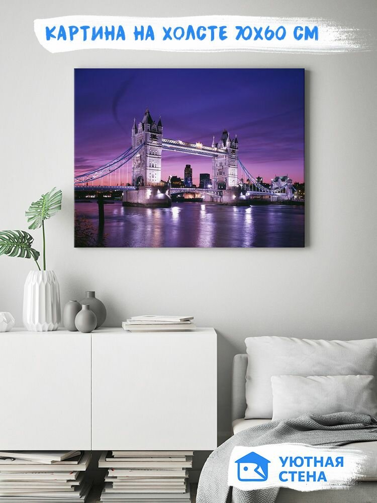 Картина на натуральном холсте Уютная стена "Ночной Лондон и Тауэрский мост" 70х60 см