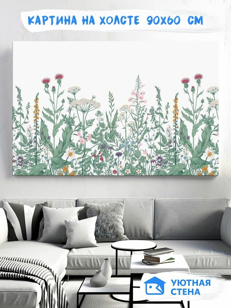 Картина на натуральном холсте Уютная стена "Луговые травы в лучах солнца" 90х60 см