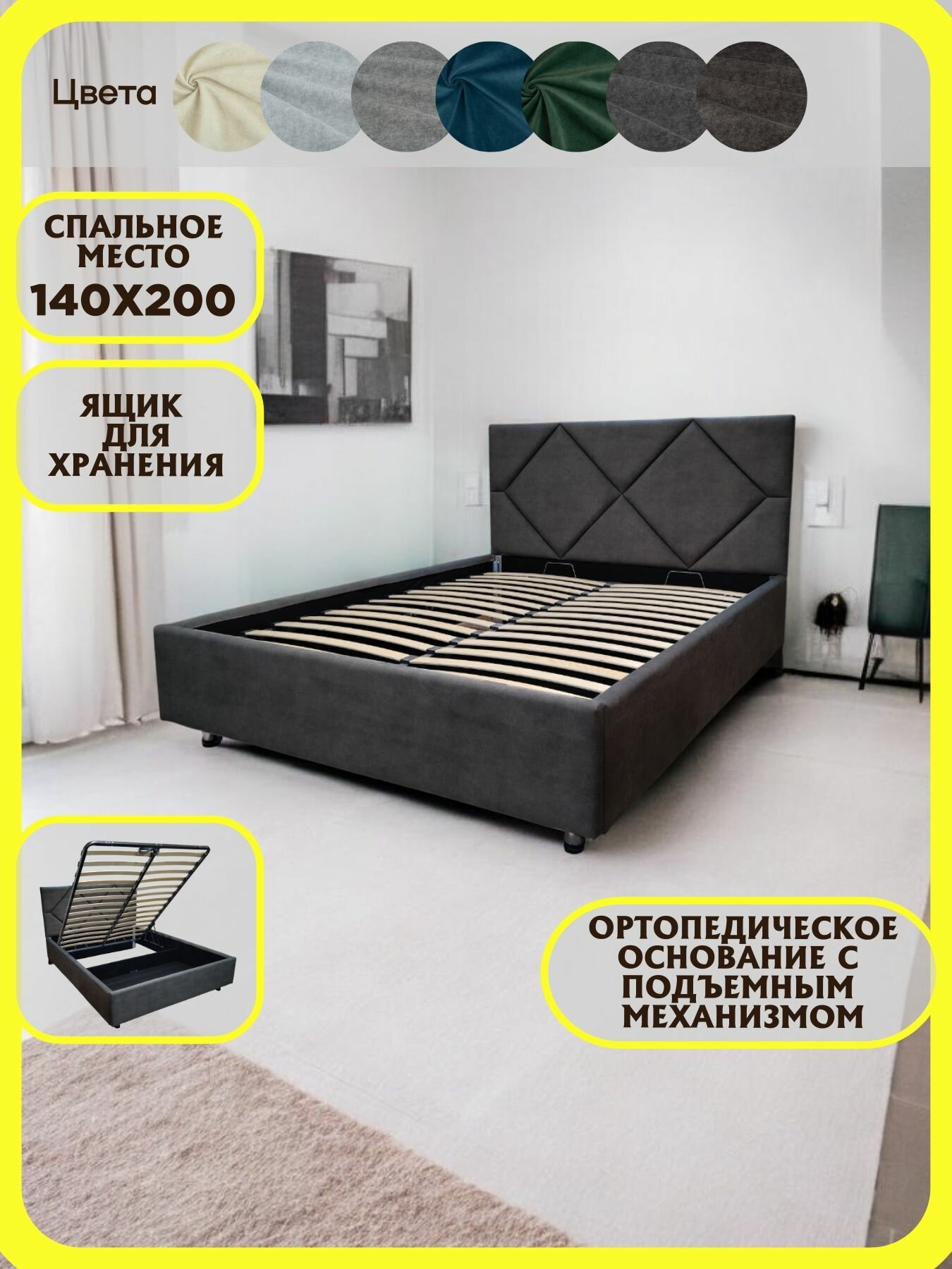 Кровать двуспальная Rende 140х200 см, c мягким изголовьем, подъемным механизмом и бельевым ящиком