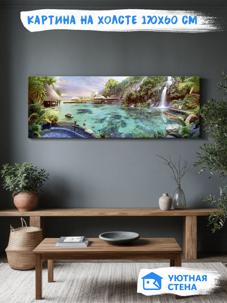 Картина на натуральном холсте Уютная стена "Тропическая лагуна с водопадами" 170х60 см