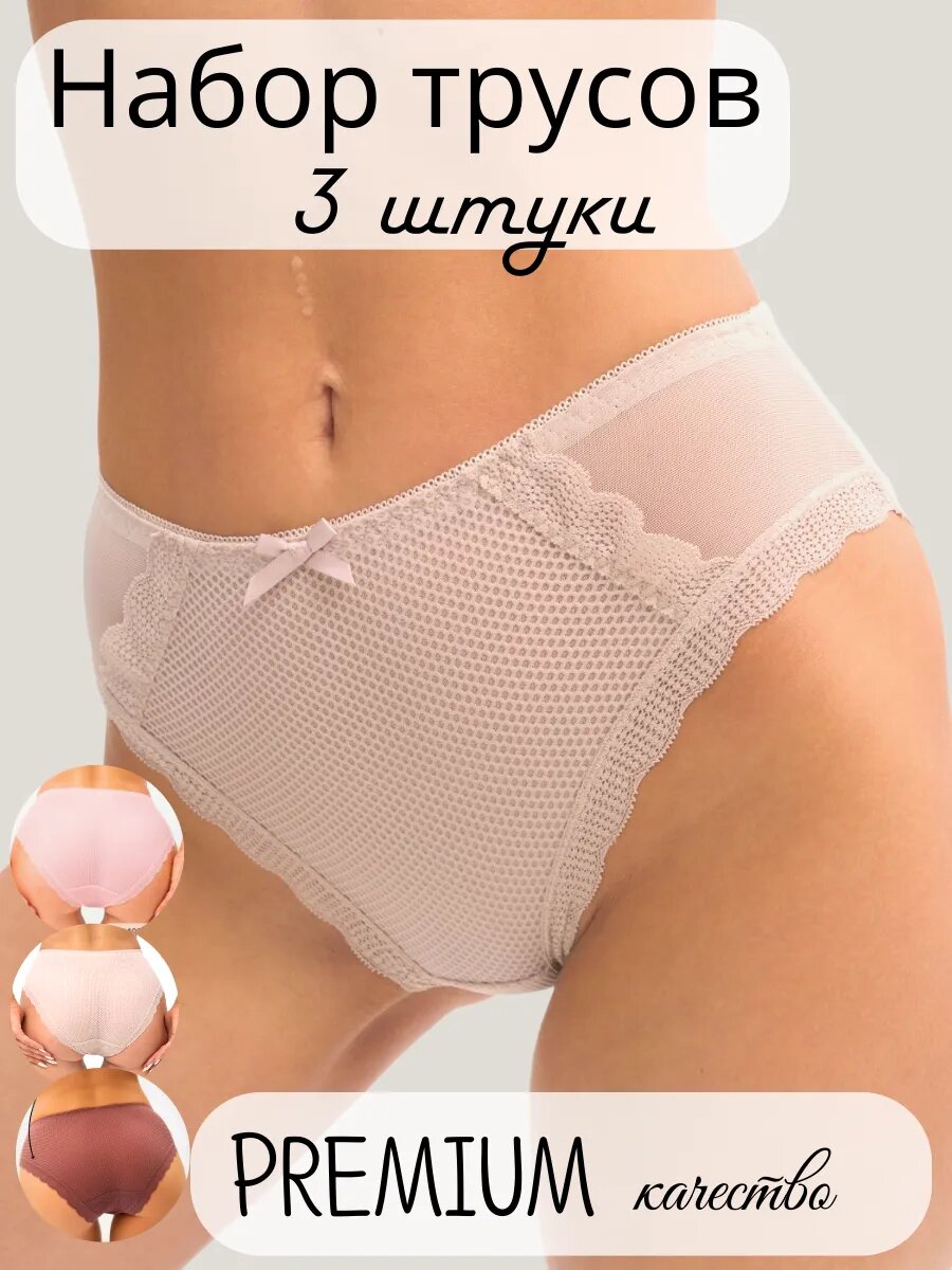 Трусы, комплект