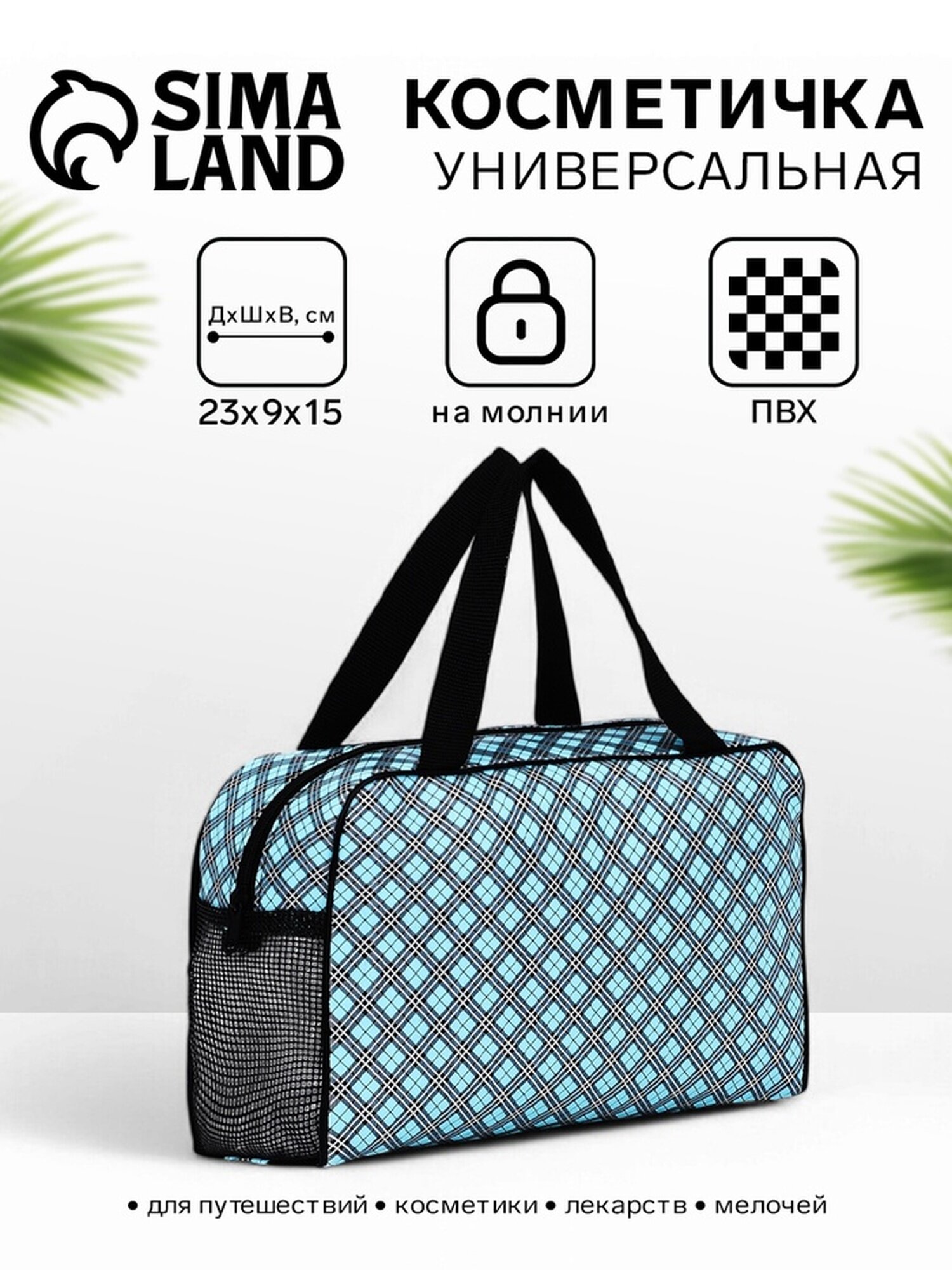 Косметичка