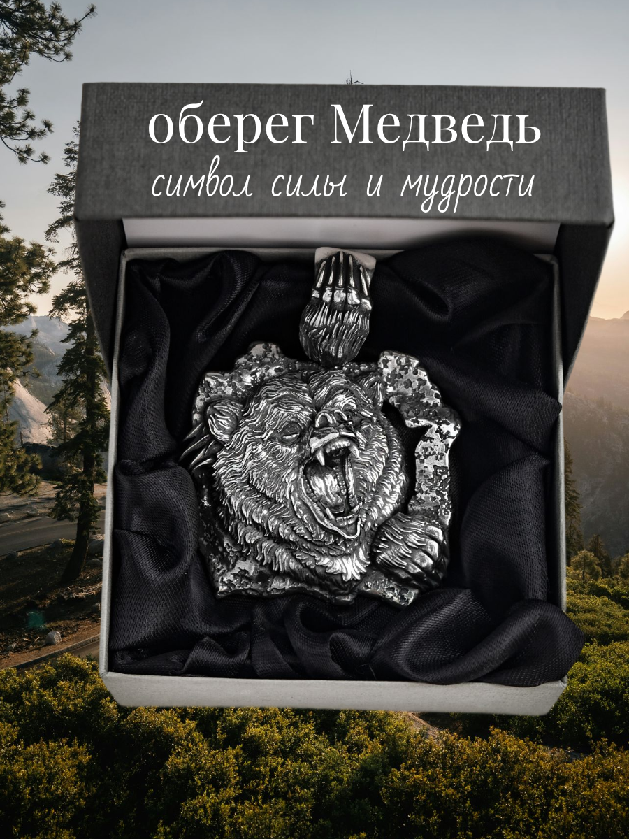 Славянский оберег, подвеска, серебро, 925 проба, серебрение, чернение, оксидирование