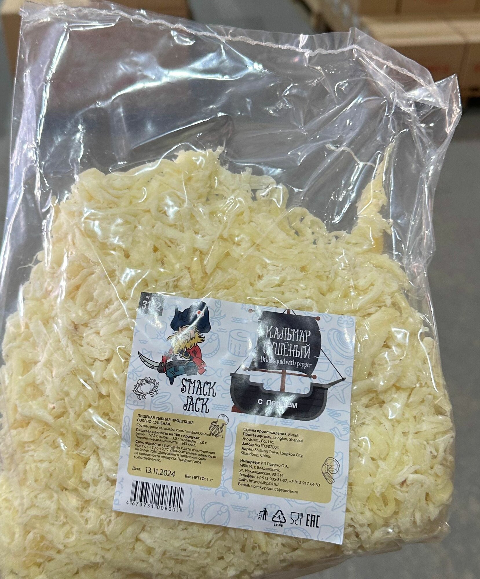 Кальмар стружка С Белым Перцем солено сушеная 1 кг. СмэкДжек