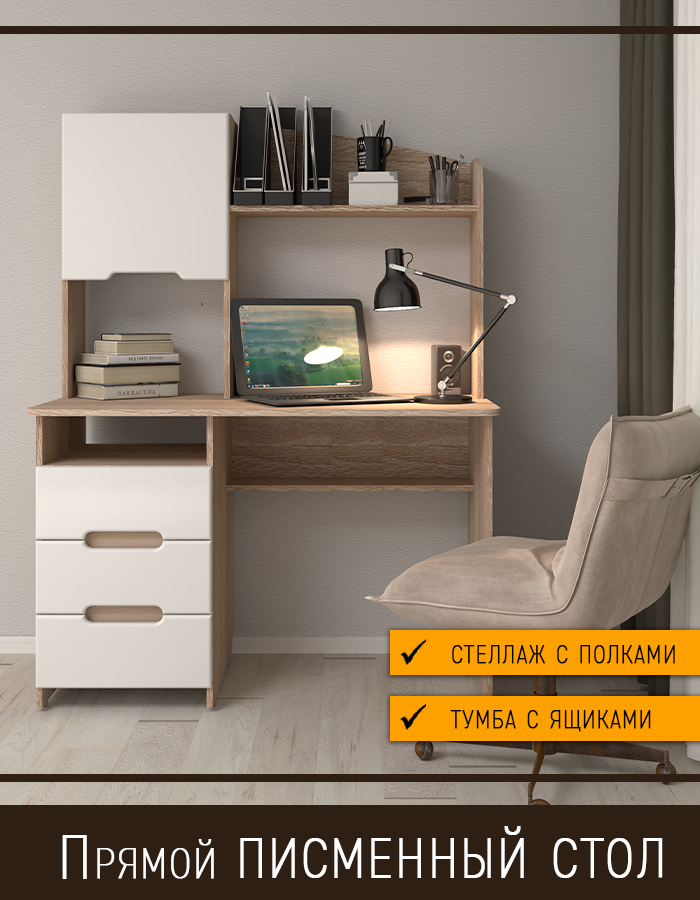 Компьютерный стол с полками, прямой, белый глянец, ящики на левую сторону