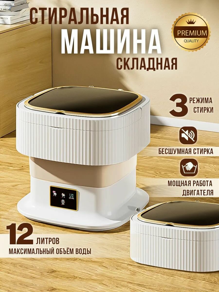 Стиральная машина Compact X113 Xiaomi, вертикальная, 1,5 кг, бежевая