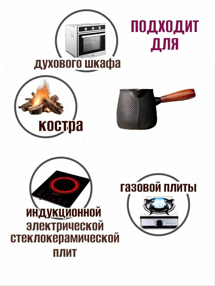 Турка, чугун, съемная деревянная ручка, объем 0,6 л, черный，Заваривание чая — фото 1