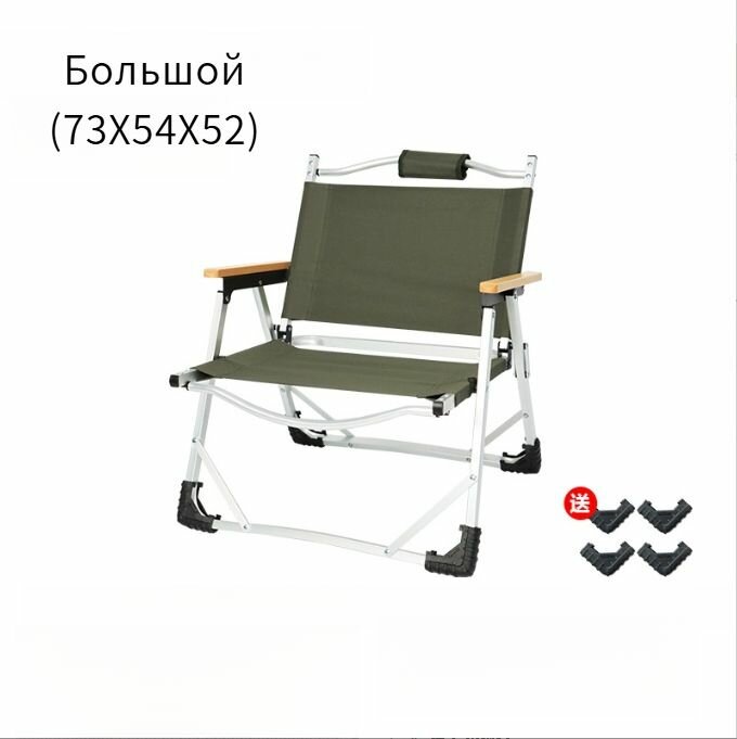 Стул складной туристический