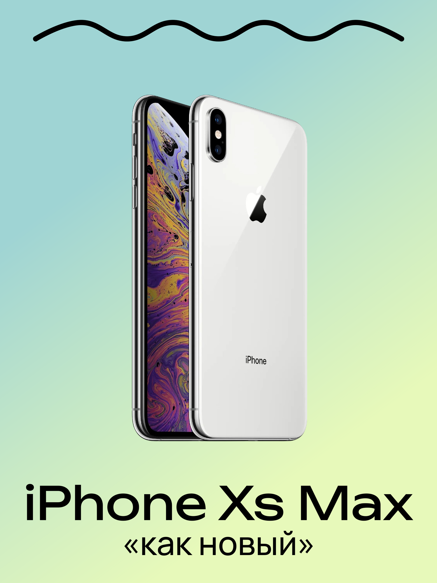 Смартфон Apple iPhone XS Max 256 ГБ, nano SIM+eSIM, серебристый