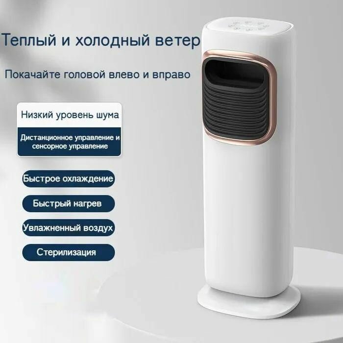 Мобильный кондиционер, Двойного назначения для нагрева и охлаждения, дистанционное управление + сенсорное управление, увлажнение и очистка воздуха, стерилизация, встряхивающая головка, хронометраж -jua