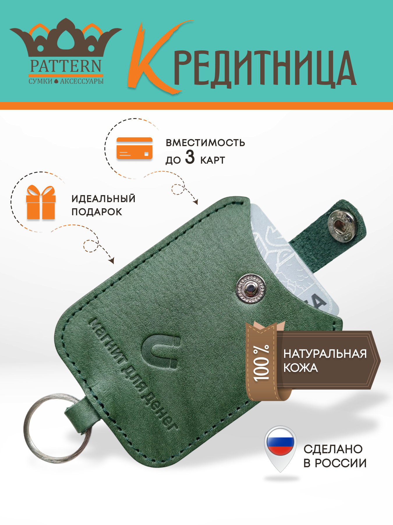 Картхолдер