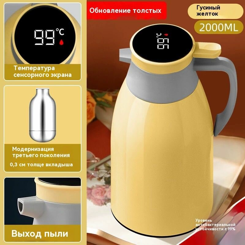 Термос-кувшин со стеклянной колбой, датчик температуры, 2 л; для чая