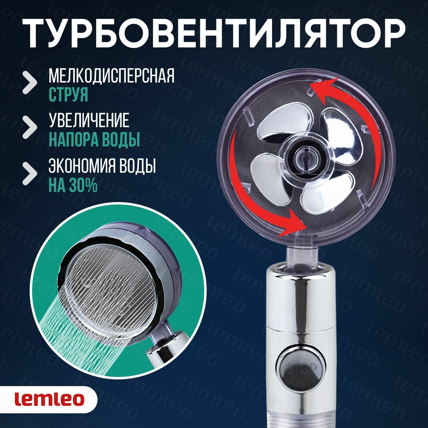 Лейка для душа — фото 1