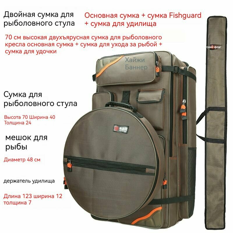 Рюкзак рыболовный с чехлом под удочку и садок Pirate Flag,70 см высокая двухслойная сумка для рыбалки