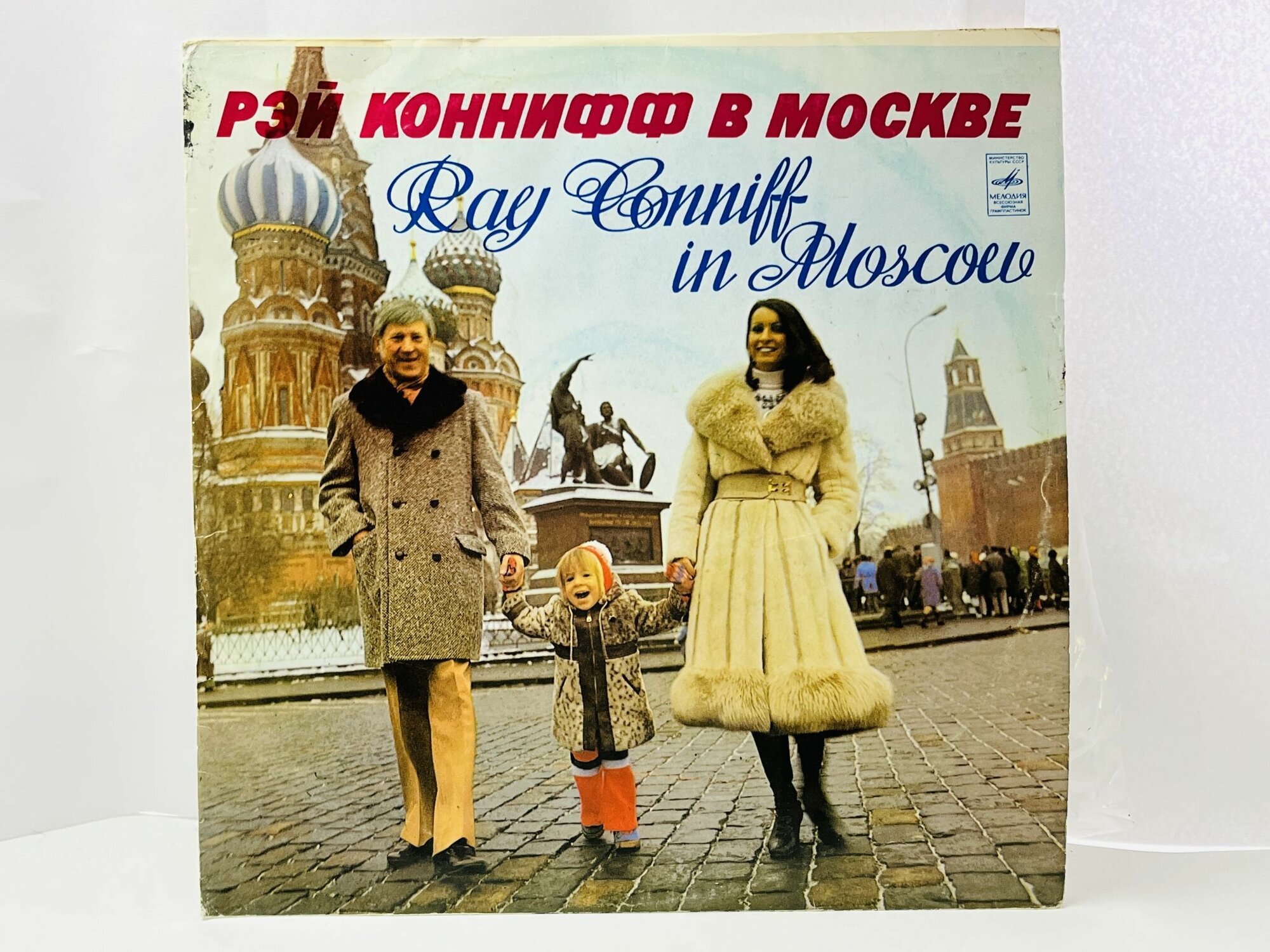 Рэй Коннифф в Москве. Ray Conniff In Moscow. Желтый лейбл С60-05499-500. Мелодия. ВСГ. 1974