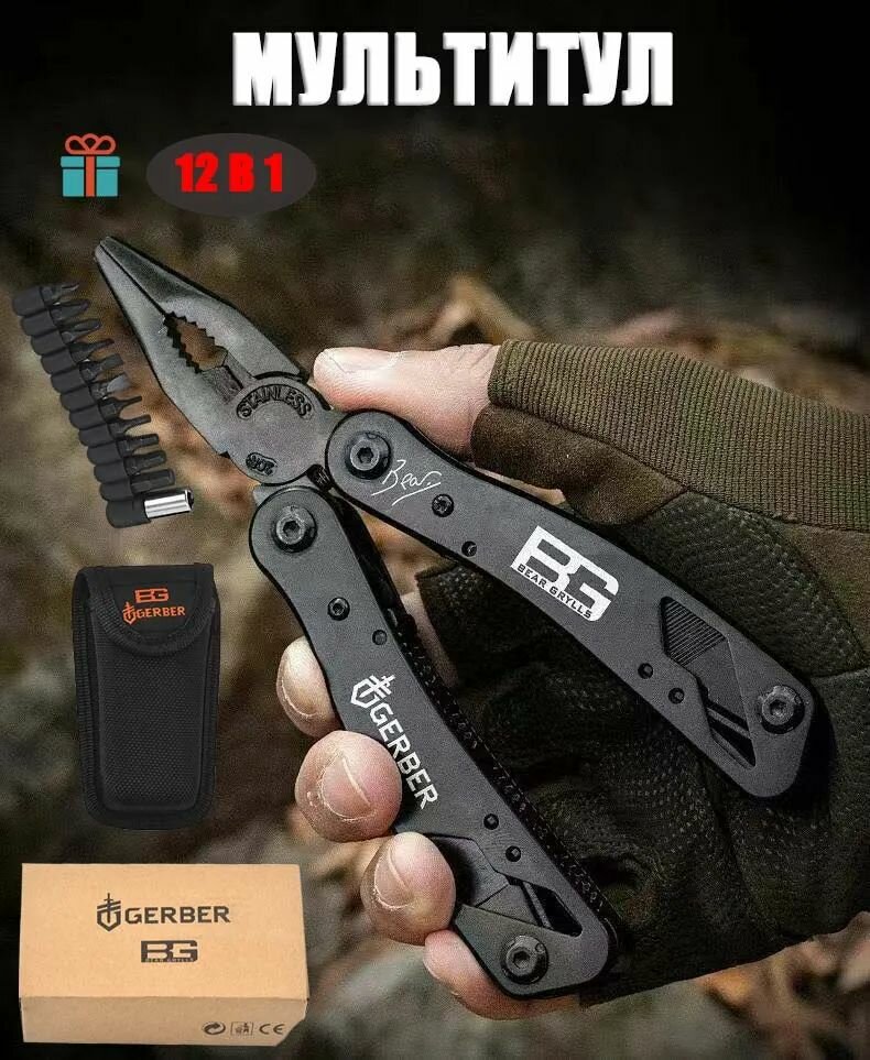 Мультитул походный армейский, тактический набор инструментов, нож туристический, инструменты для мужчин, набор бит и чехол в комплекте=v=