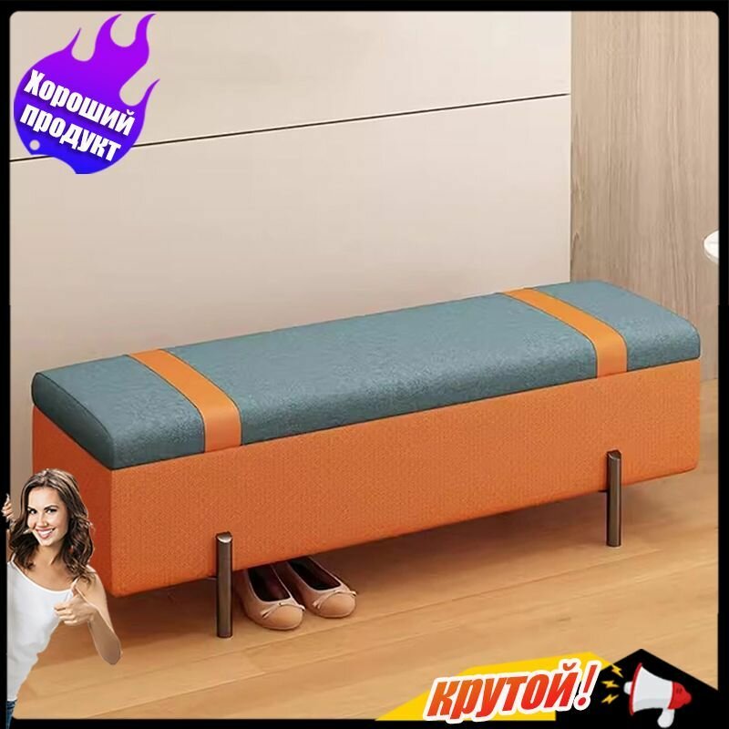 Табурет для хранения вещей