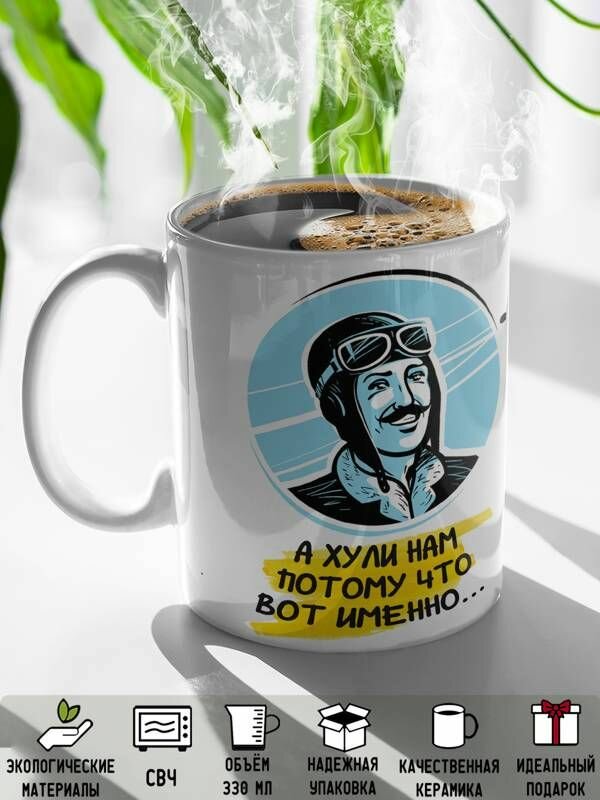 Кружка Летчику пилоту 330 мл