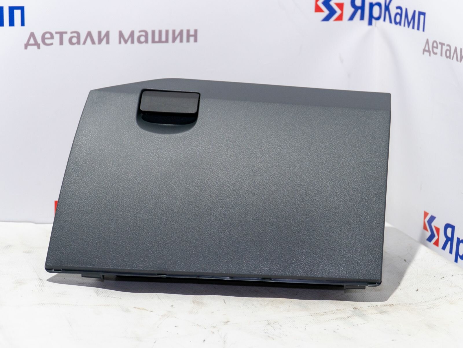 Ящик вещевой нижний (панель приборов) ГАЗель Next, ГАЗон Next ГАЗ