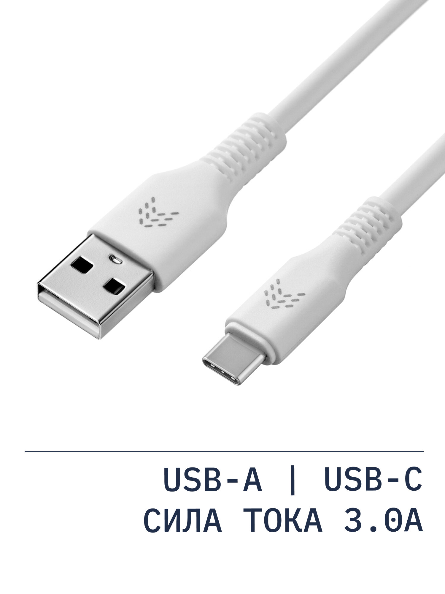 Кабель зарядный ROCKET FLEX, USB-C/USB-A 1 метр, белый шнур Type-C
