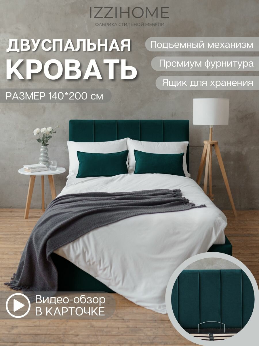 Двуспальная кровать SEVEN 140х200 изумрудный с подъемным механизмом, с мягким изголовьем для дома, для спальни, ортопедическое основание, ламели усиленные, ящик для белья, велюр