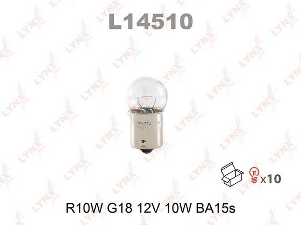 Автомобильная лампа LYNXauto L14510, накаливания, BA15s, 12 В, R10W, 10 Вт, 1 шт.