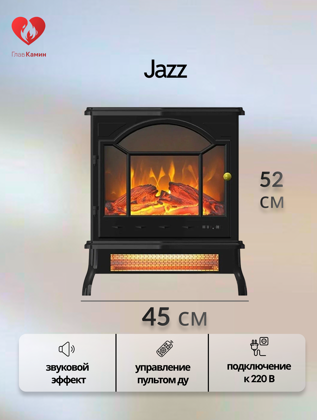 Электропечь InterFlame Jazz 2,0, черный, настольный, эффект живого огня