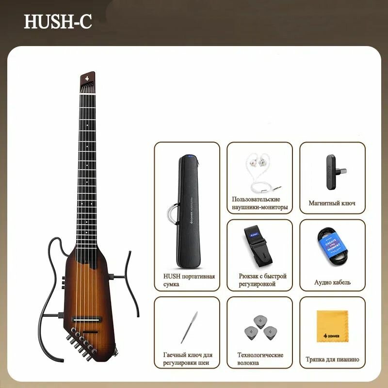 Электрогитара Donner Hush-C