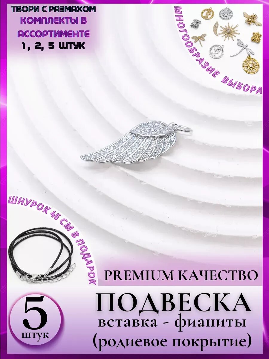 Комплект подвесок