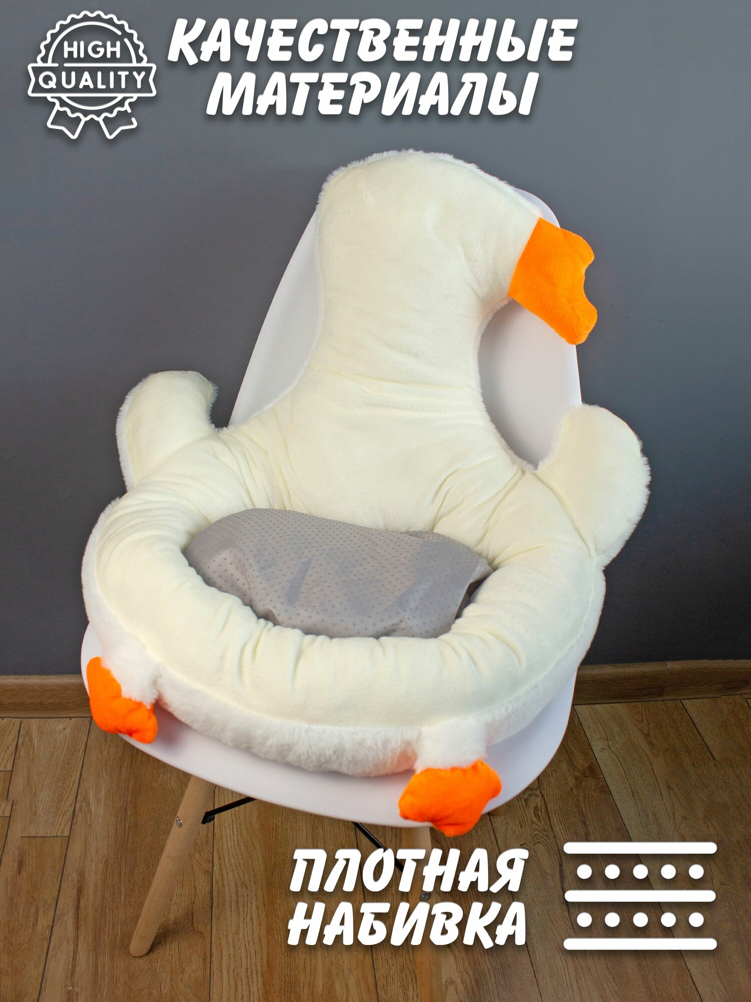 Декоративная подушка Plush Story "Гусь", синтепух, плюш, белая, 35х40 см