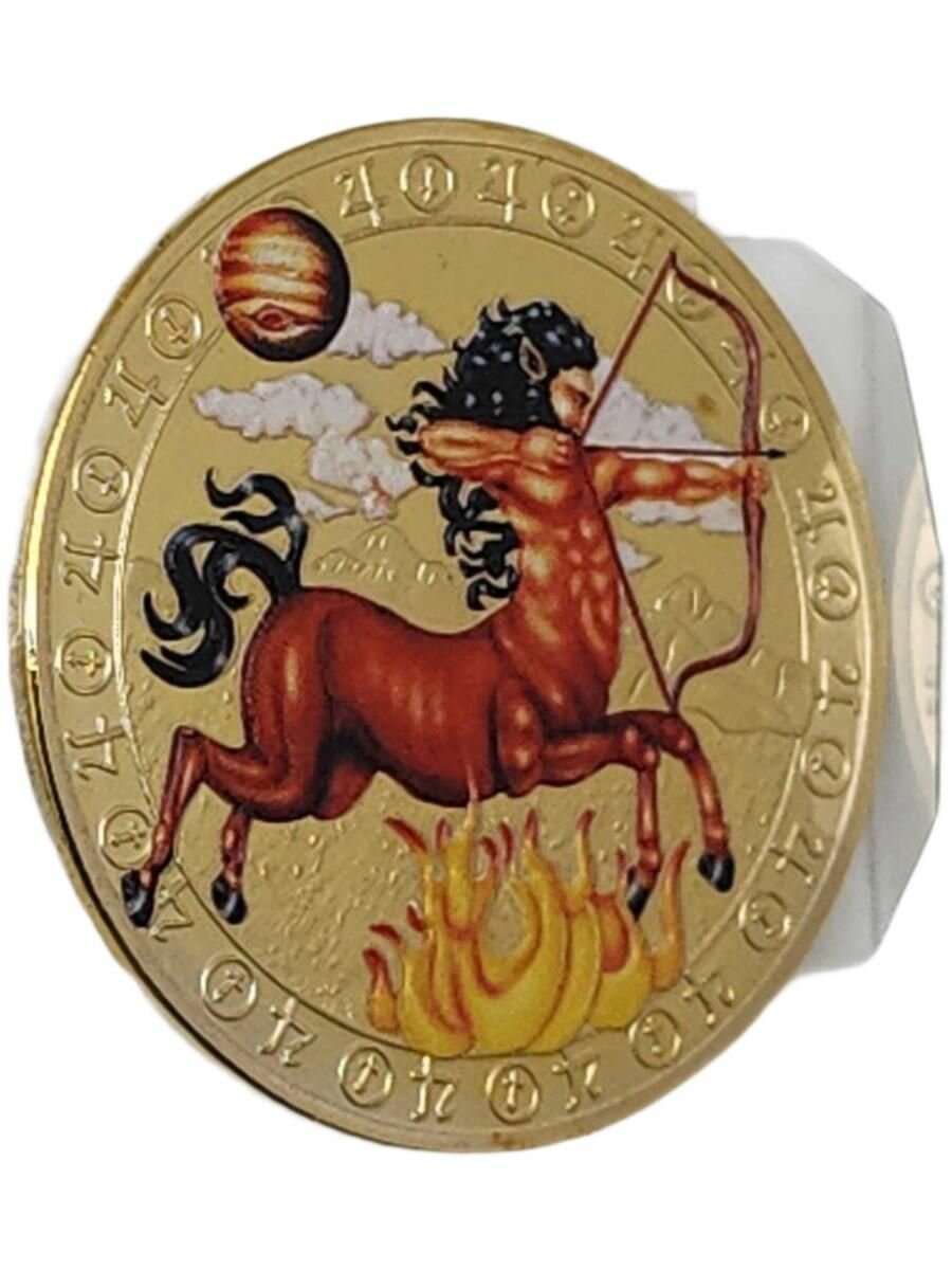 Монета 5157 "Созвездие Стрельца"