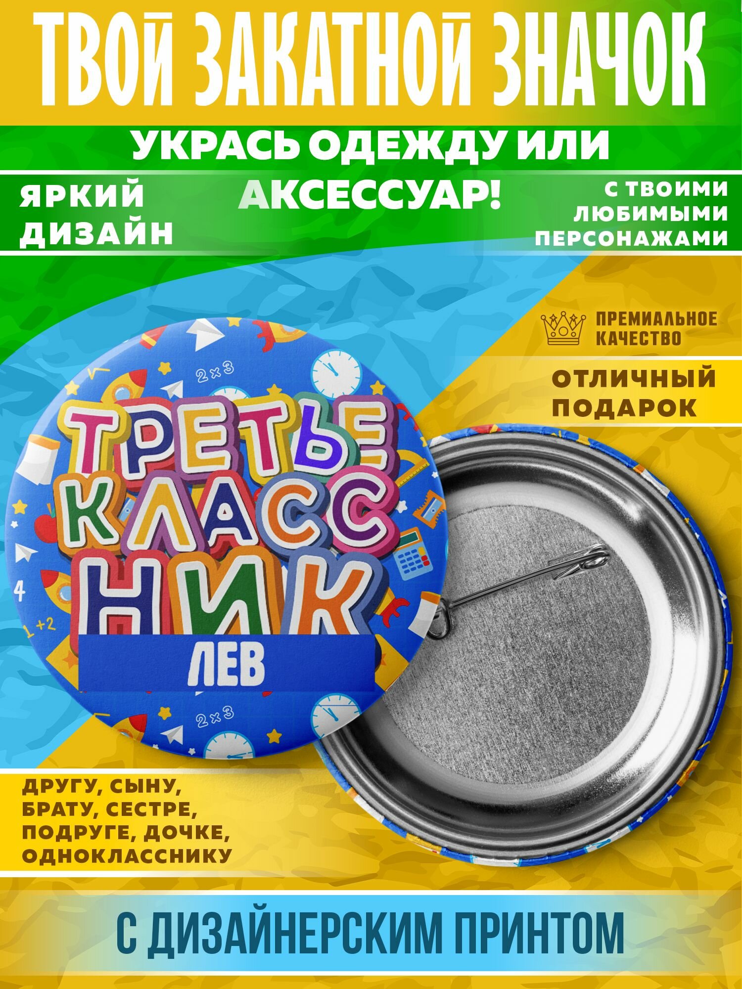 Набор значков