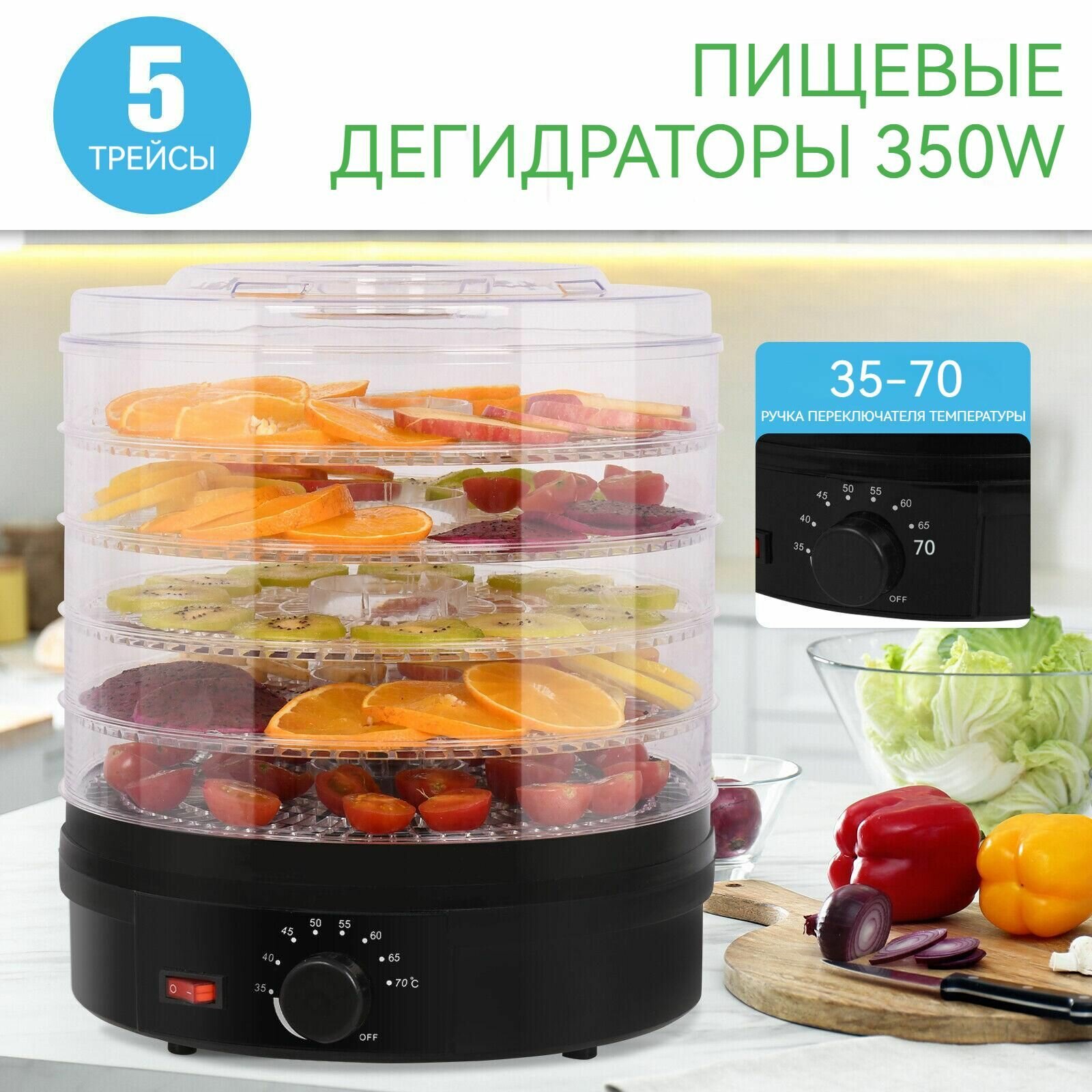 Дегидратор