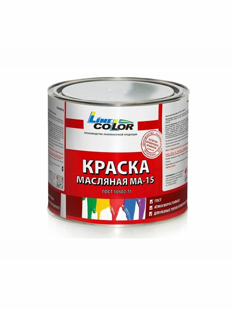 Краска масляная МА-15 по металлу, дереву, бетону, 2,5 кг. универсальная , Красно-коричневая