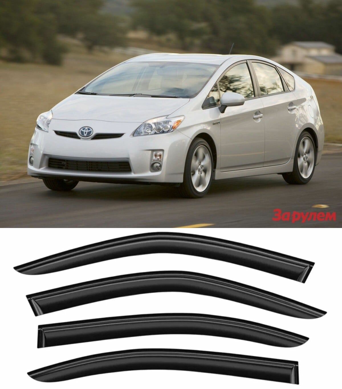 Дефлекторы боковых окон TOYOTA Prius Тойота Приус (2009 -2011) III (XW30)