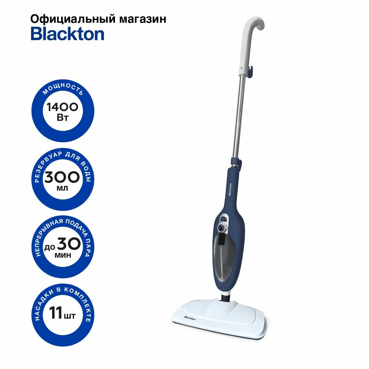 Паровая швабра - многофункциональный помощник в уборке, включает многофункциональную насадку Blue - Blue -jua