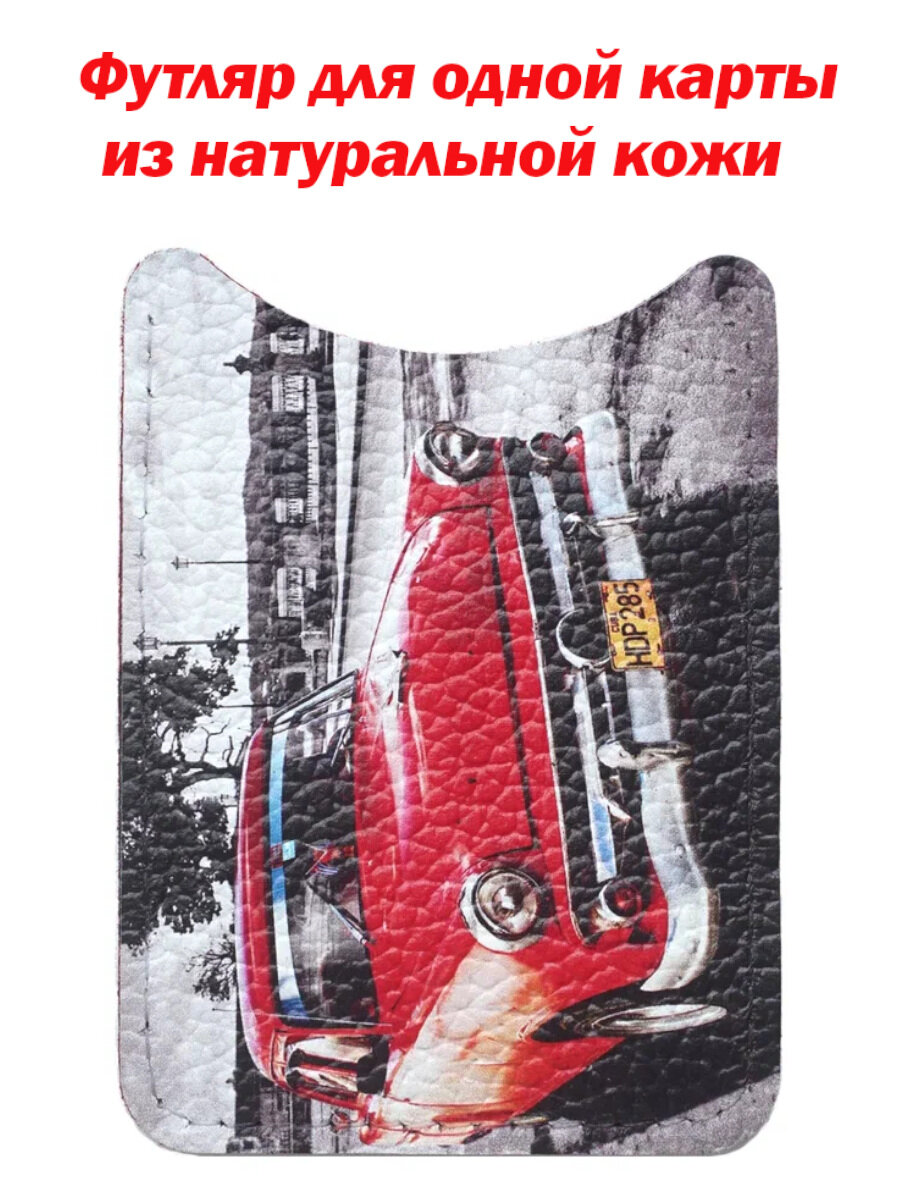 Картхолдер