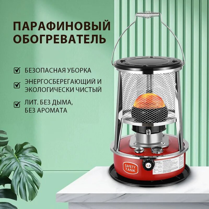 Керосиновый обогреватель , для палатки/гаража/дачи, мощность 5 кВт