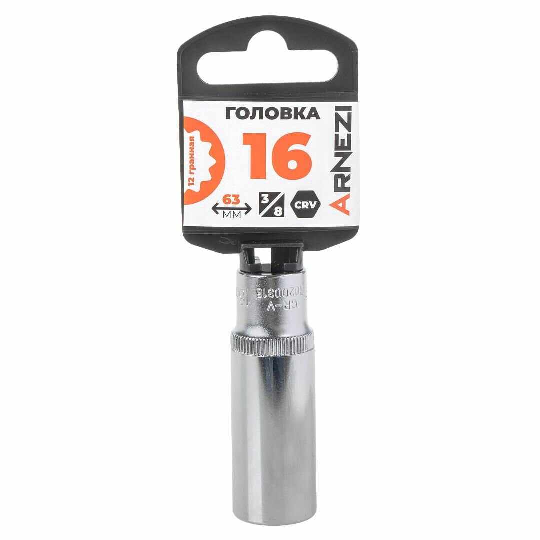 ARNEZI Головка 3/8" 12-и гр. 16мм удлиненная, L 63 мм на холдере R0200316