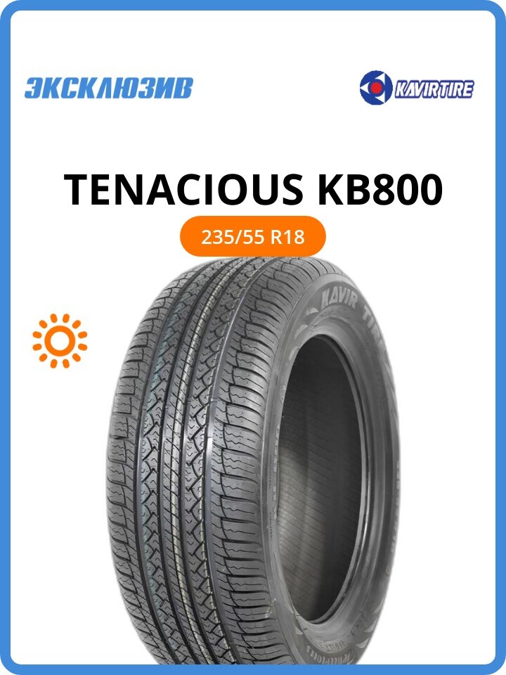Летняя шина Kavir Tire TENACIOUS KB800 235/55 R18 100H
