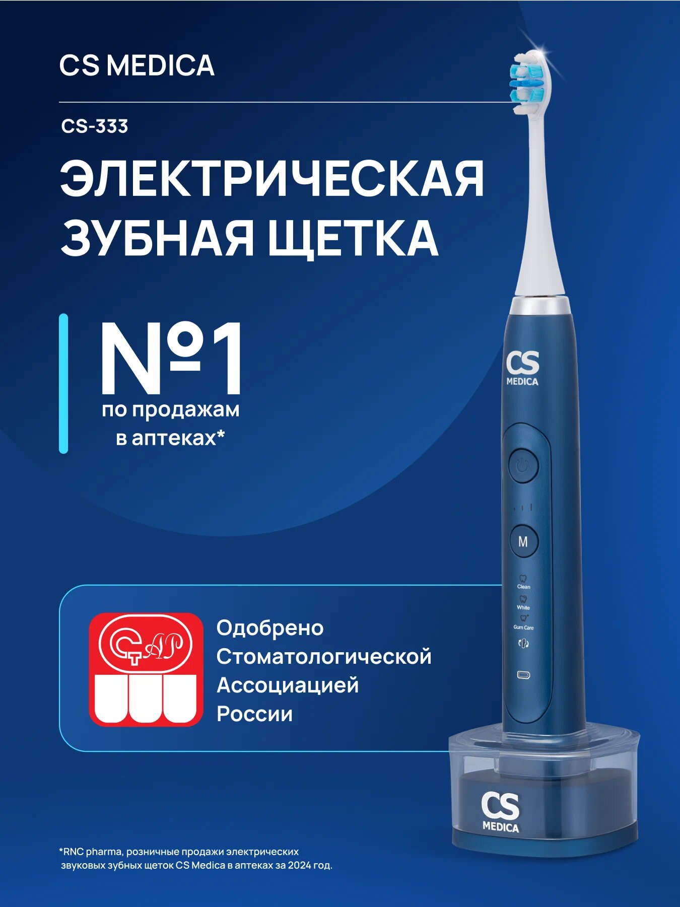 Электрическая зубная щетка CS Medica CS-333-BK, синий, 42 тыс. пульсаций в минуту