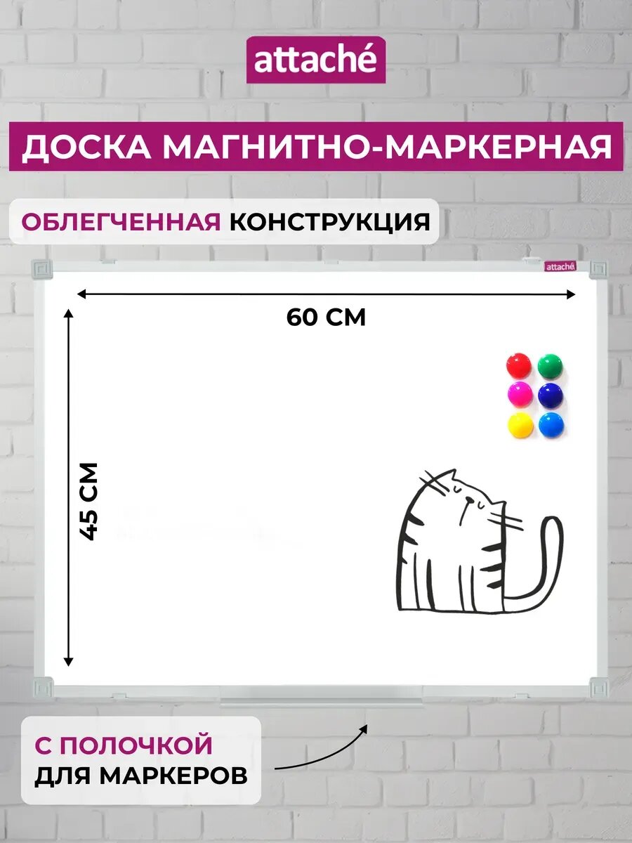 Доска магнитно-маркерная на стену для рисования 45x60 см