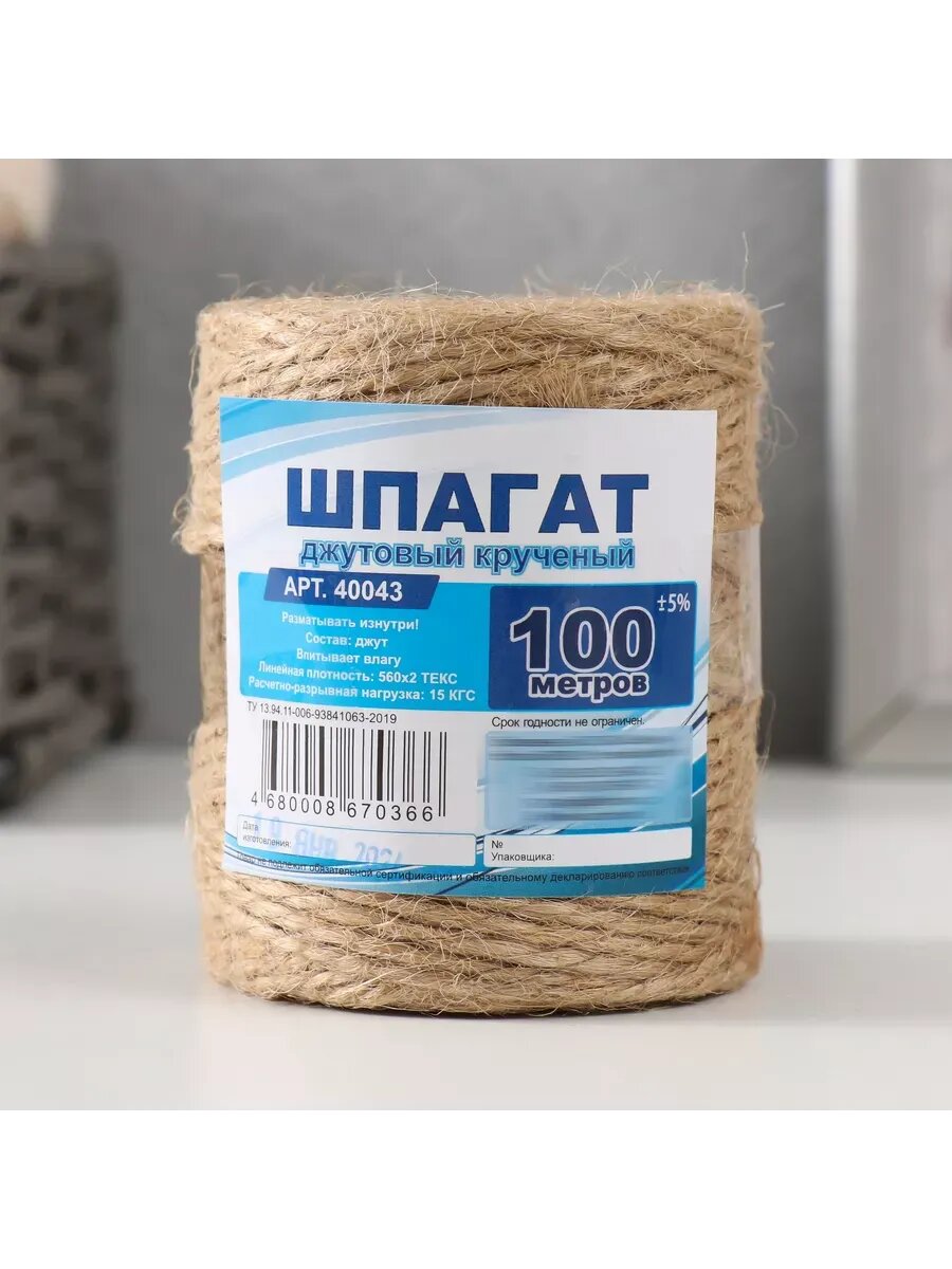 Шпагат джутовый 100 м, 560х2 текс