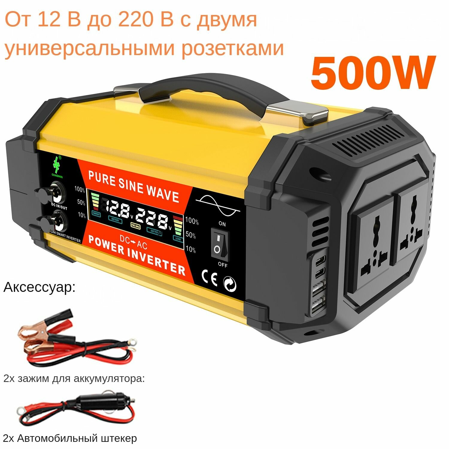 Автомобильный преобразователь напряжения 12 в 220v чистый синус инвертор 1000Вт (постоянная нагрузка до 500Вт) Интеллектуальный ЖК-дисплей