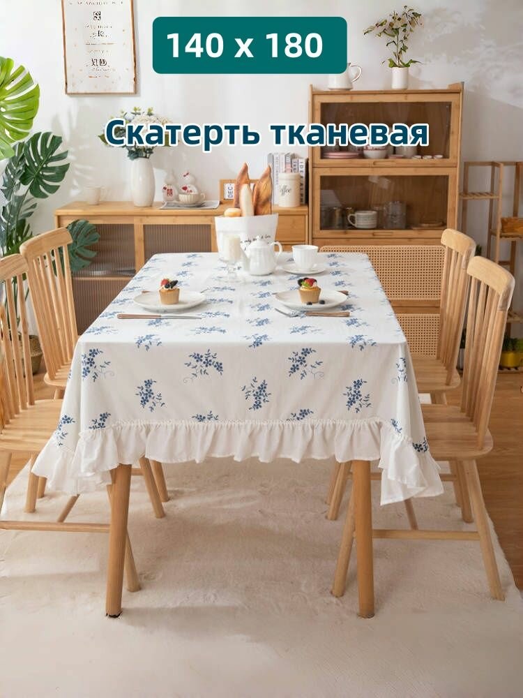 VELIX Скатерть 140x180 см полиэстер водоотталкивающая пропитка белый