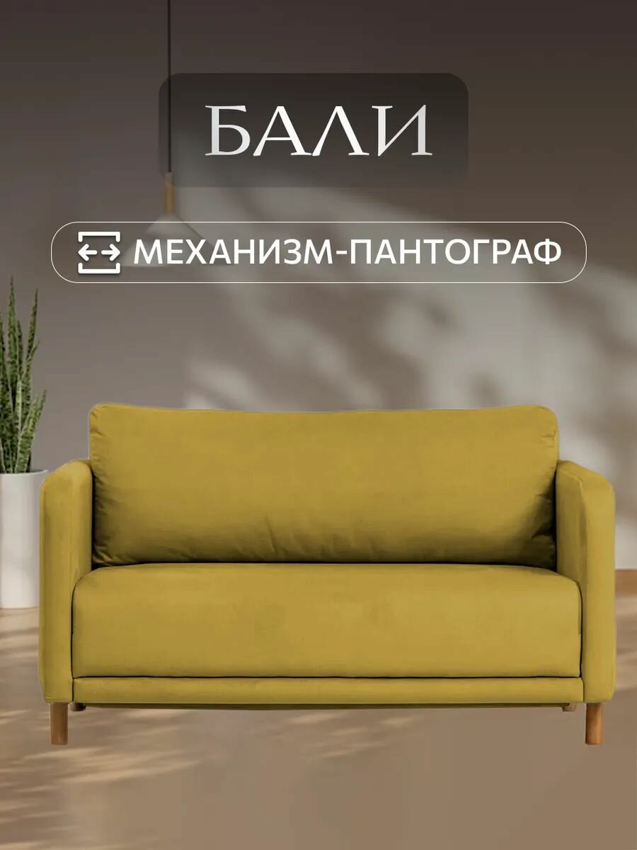 Диван-кровать бали раскладной на кухню, в гостиную, спальное место 120х195, цитрусовый