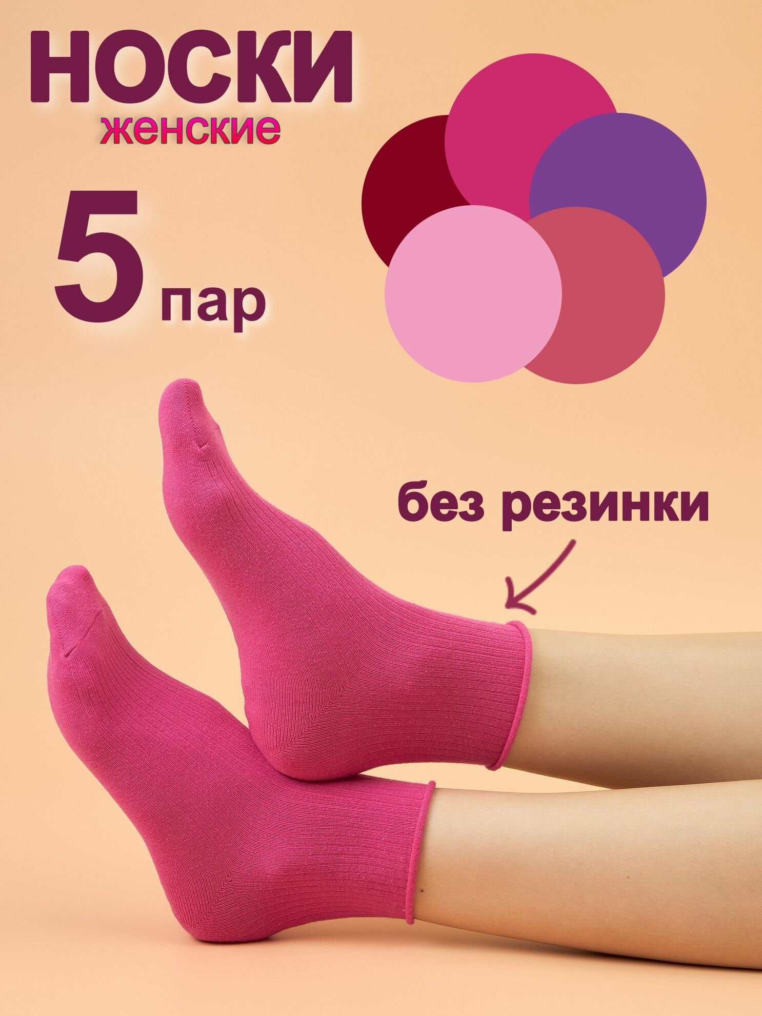 Носки спортивные, комплект