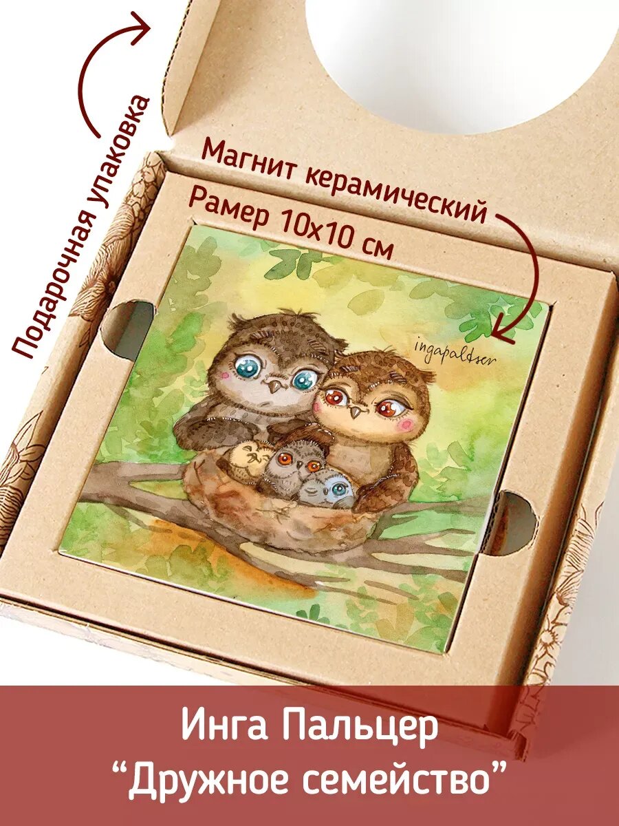 Магнит сувенирный на холодильник